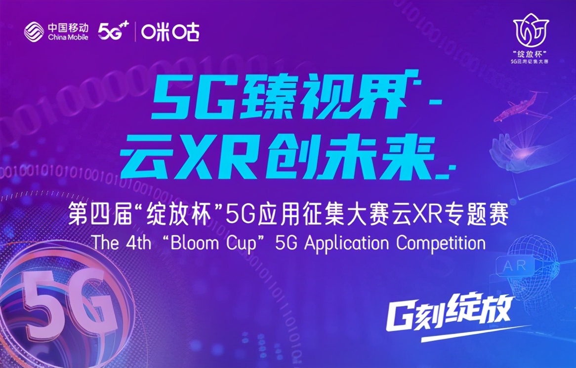 The future is here, is the 5G killer cloud XR application coming? - iNEWS