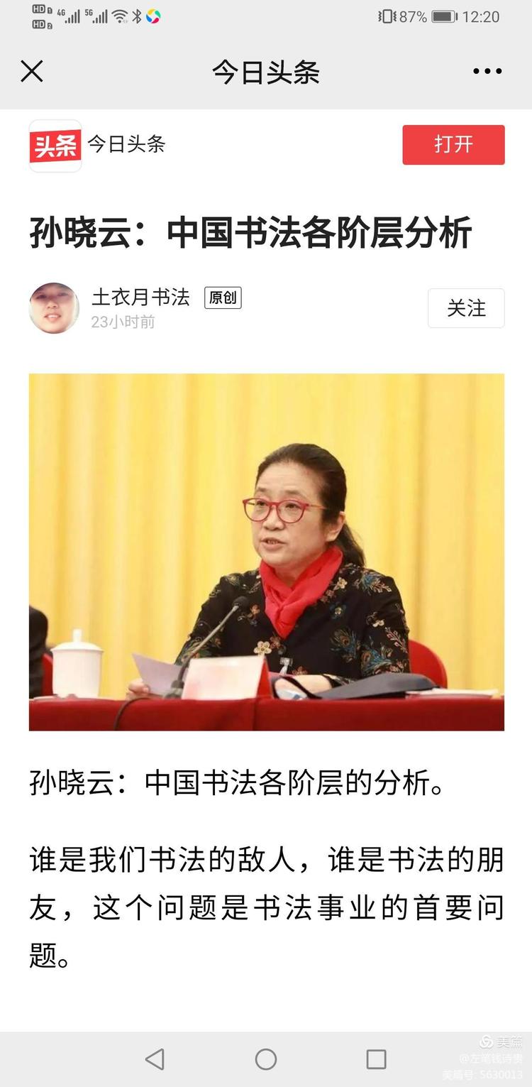 Who is the enemy of calligraphy? - iNEWS