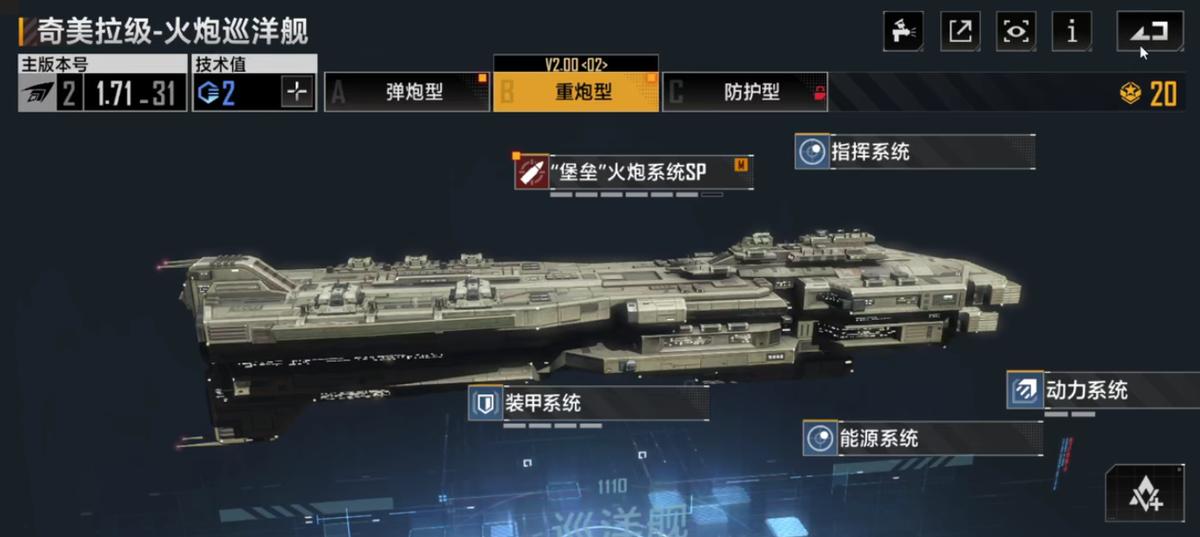 "Endless Lagrange" The Strongest Fleet Matching Guide: Cruiser Carrier ...
