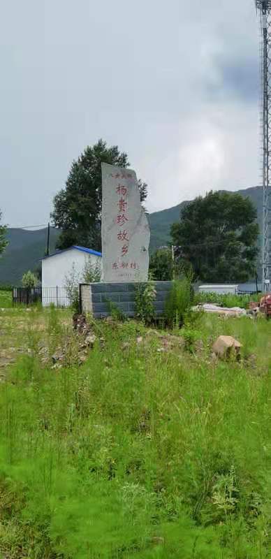 Hometown of the Eight Heroine Yang Guizhen - iNEWS