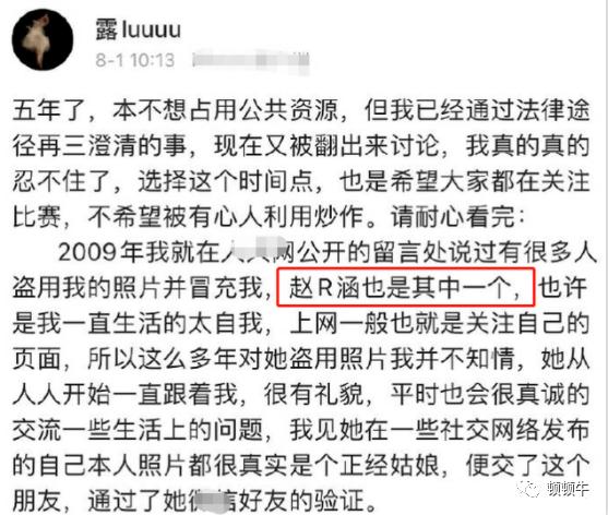 Ma Long's wife Xia Lu is not a female classmate without a story - iNEWS