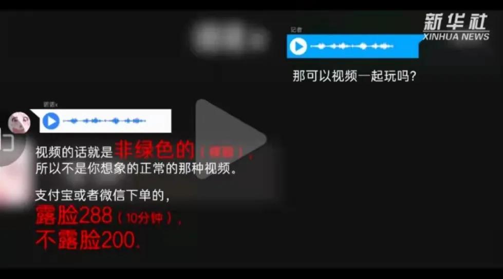 Maybe pornography?7 accompaniment software, including Bixin, Xiaolu ...