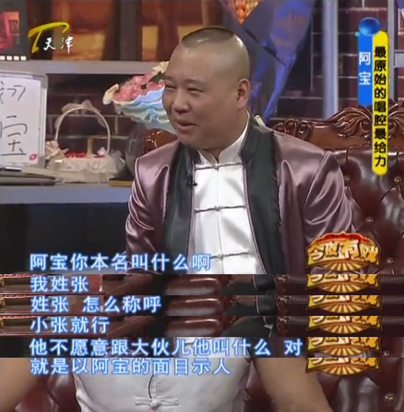 A Bao: Going to the Avenue of Stars pretending to be a farmer, and his ...