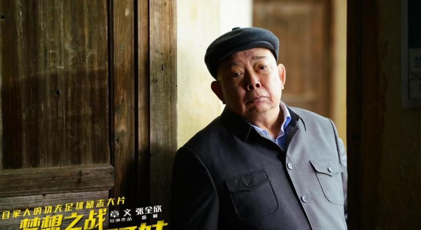 Xing Ye's supporting role rarely gathers together, Tie Tou Gong Huang ...