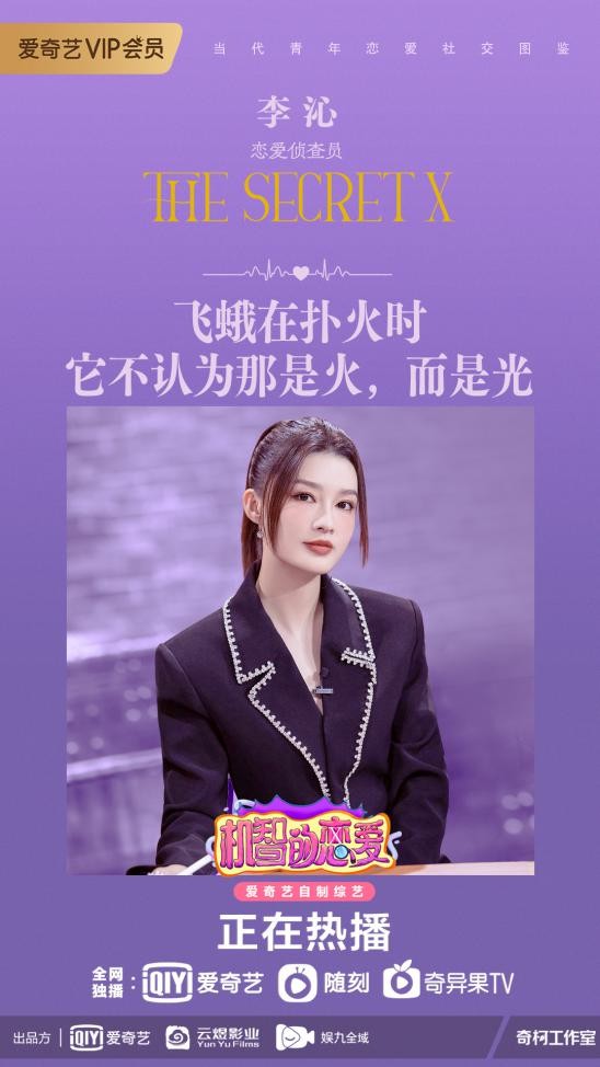 "Witty Love" Wang Jingzong Conflicts in Ulan Open-air Theater - iNEWS