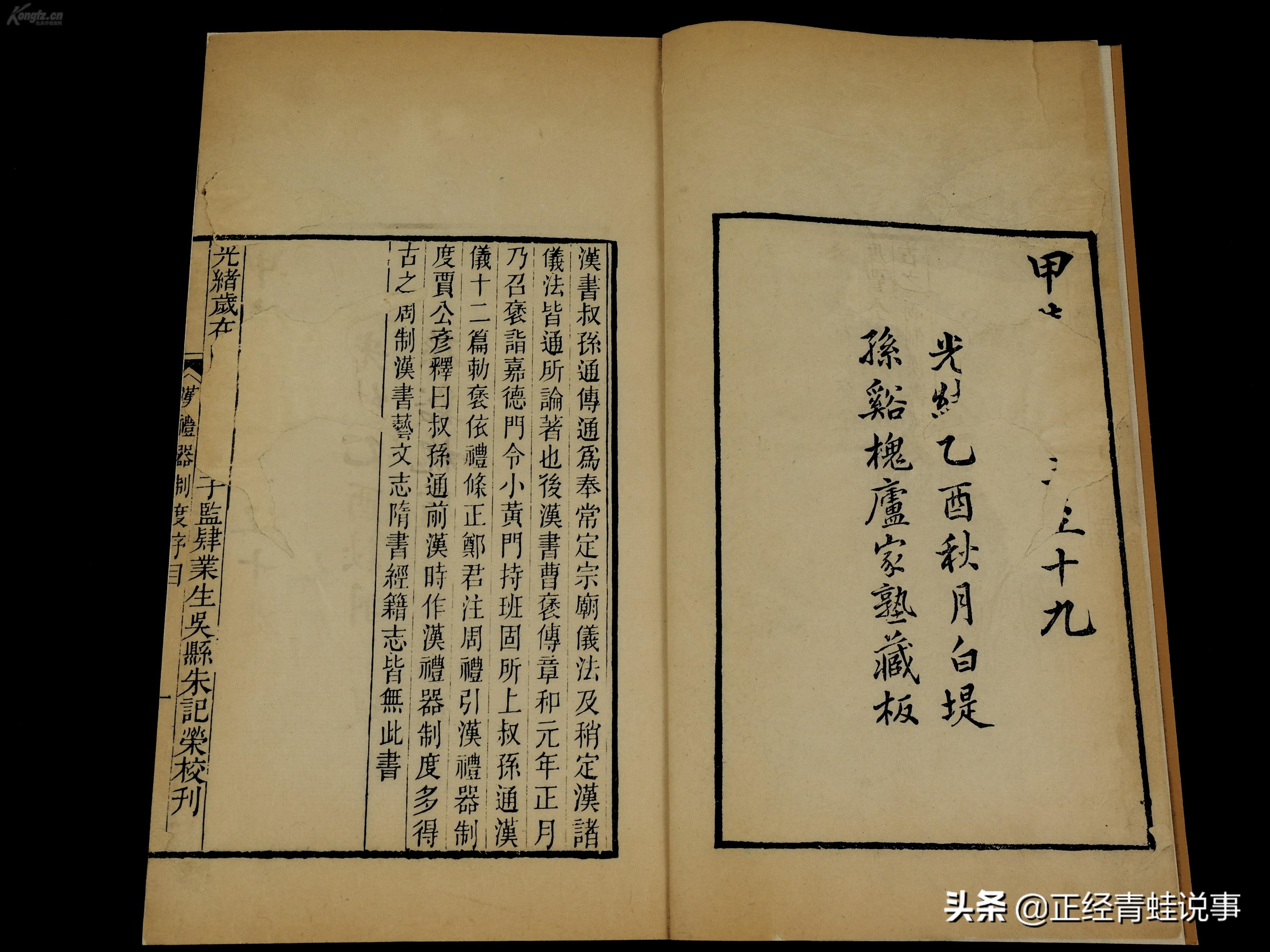 Sima Qian called himself Tai Shi Gong, the three characters of the most ...