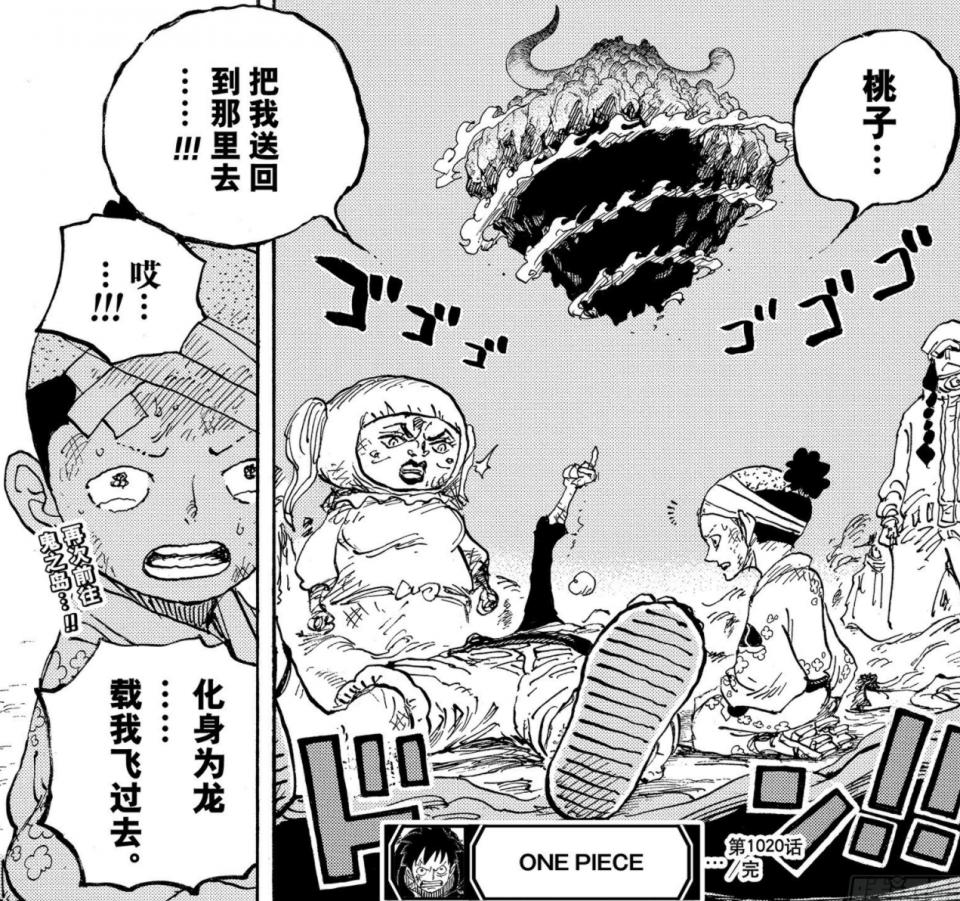 One Piece: Yamato will not go on board to join the Straw Hat gang, and ...