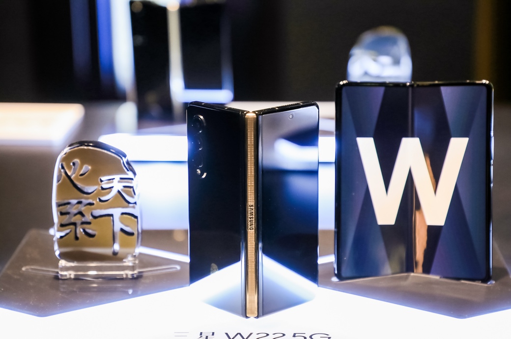 Heart of the world Samsung W22 5G shines released - iNEWS