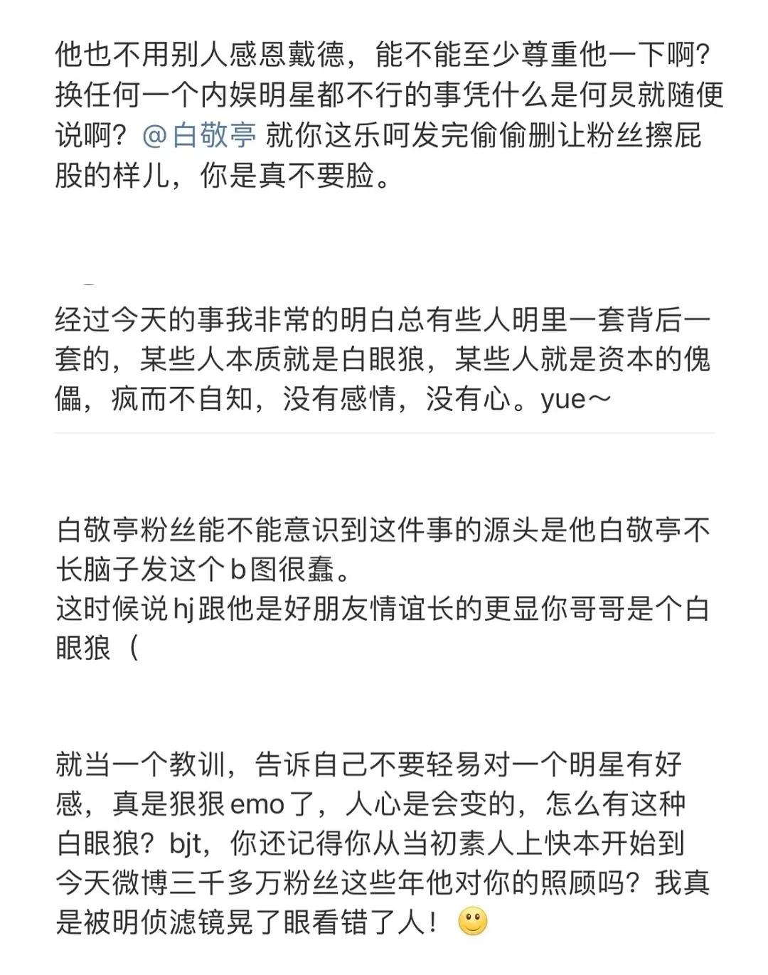 Eat melon!Bai Jingting and Jing Boran's Interaction and Doubtful ...
