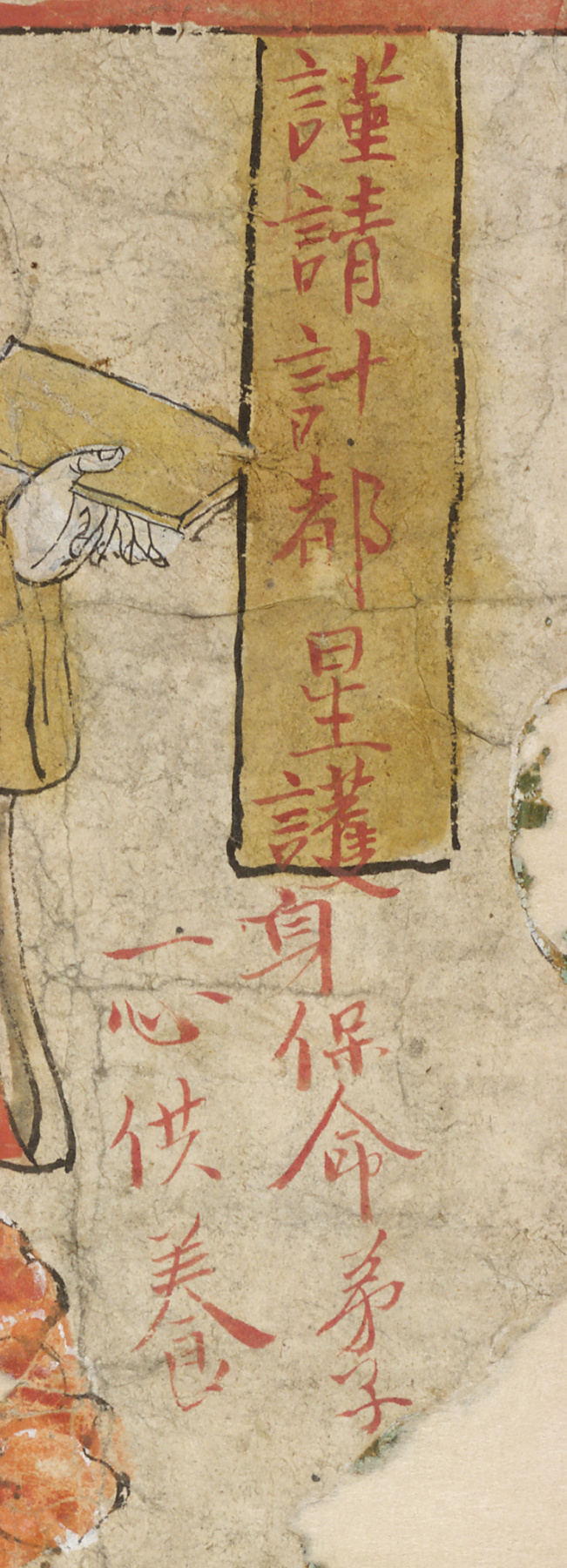 The Five Dynasties of Dunhuang Tibetan Scripture Cave "Amulet of the ...