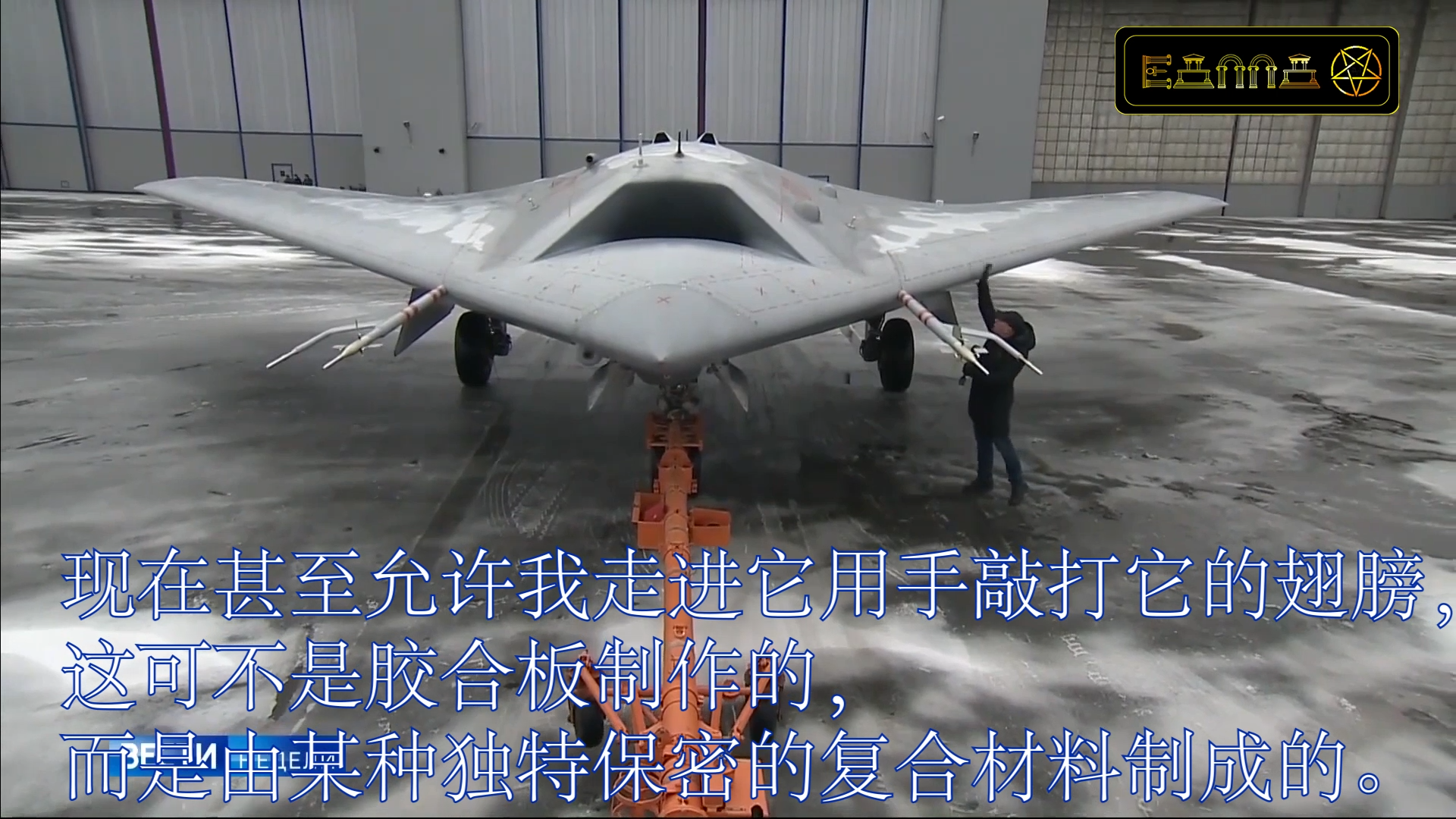 Russian heavy stealth drone Hunter B brought reporters up close for the ...