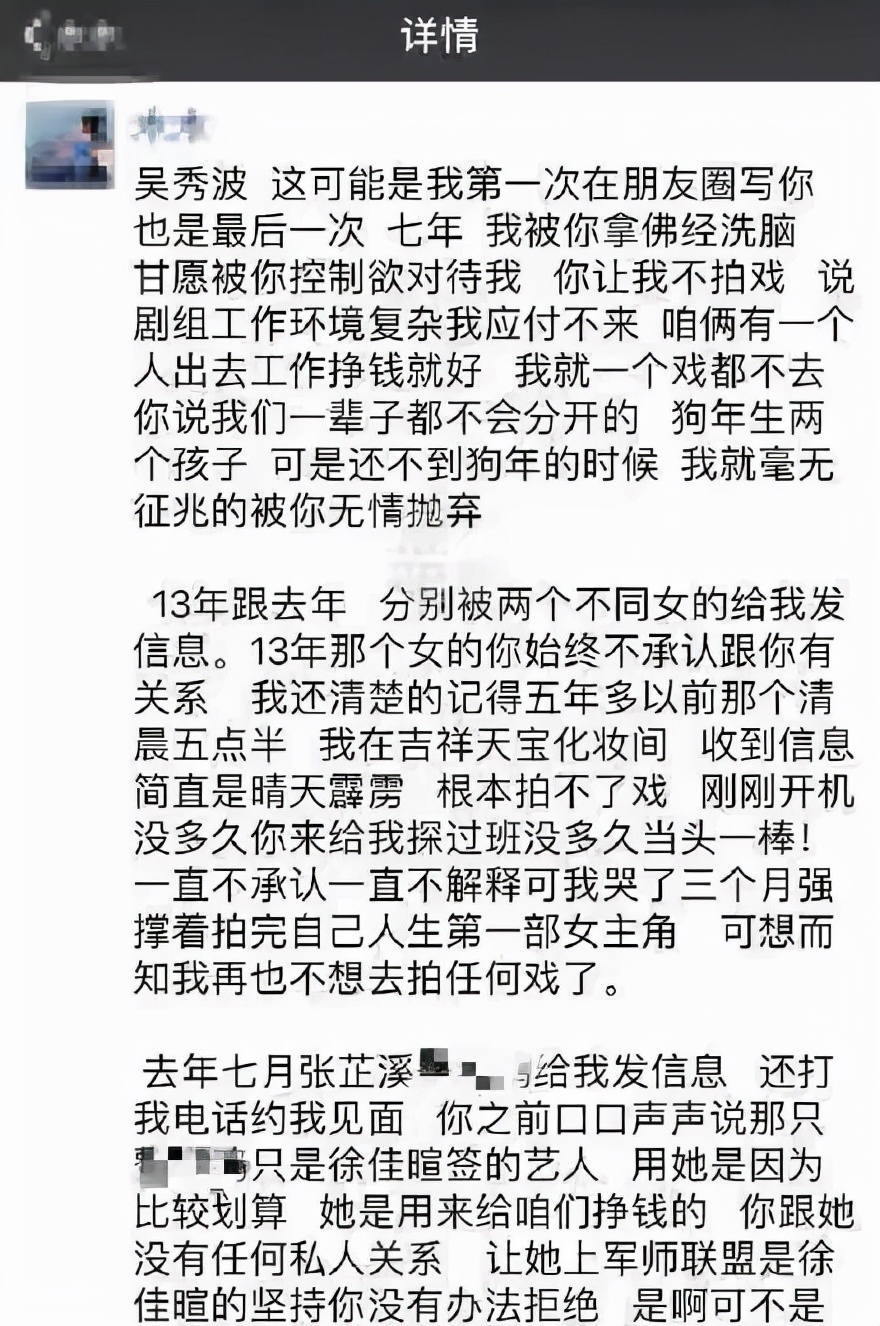 As Wu Xiubo's 7-year junior year, in exchange for the disaster of 3 years in prison, Chen Yulin ...