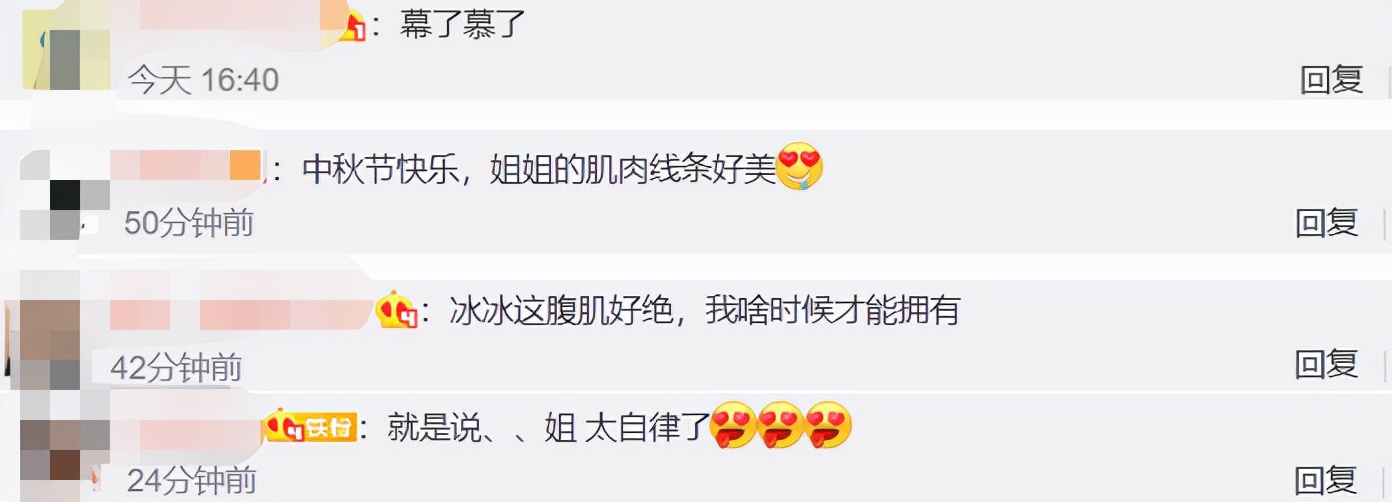 48-year-old Li Bingbing takes fitness photos, showing graceful curves ...