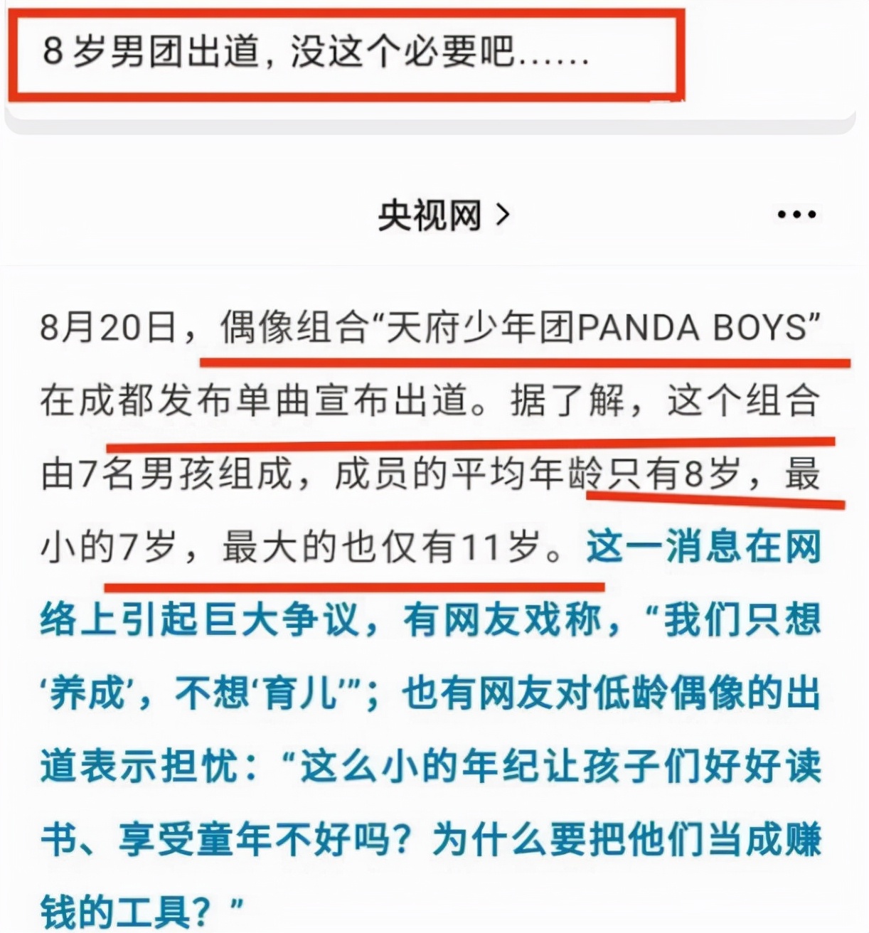 CCTV Media Criticizes "Rice Circle Culture" Again - iNEWS