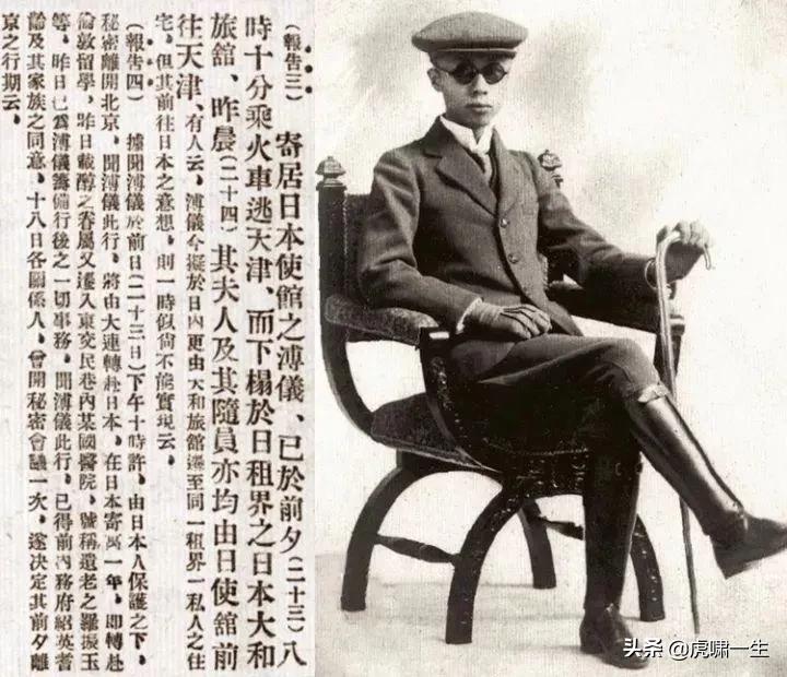 38 old photos showing the life of the last emperor Puyi - iNEWS