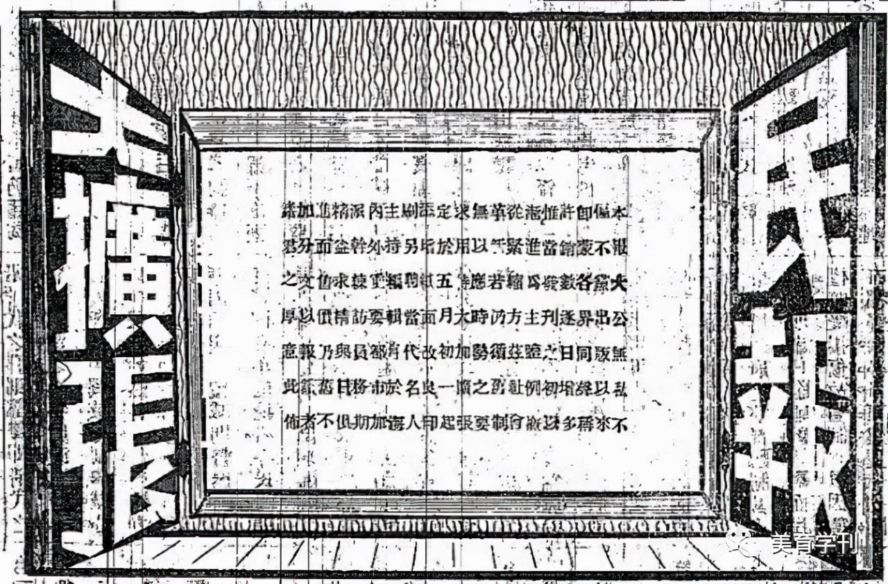 Li Shutong's Art Design Thought (Part 2) - iNEWS