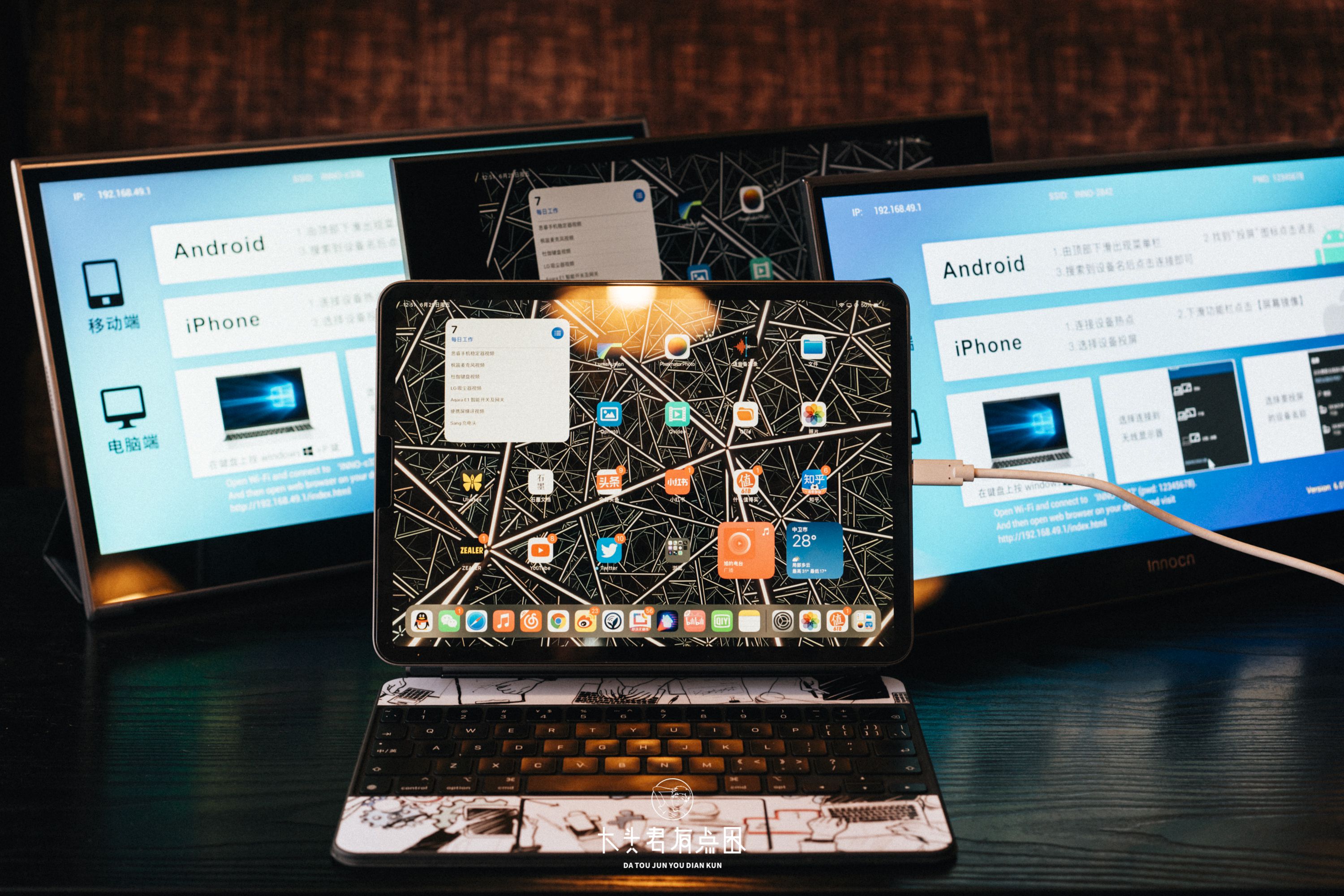 What can portable displays do in 2021? - iNEWS