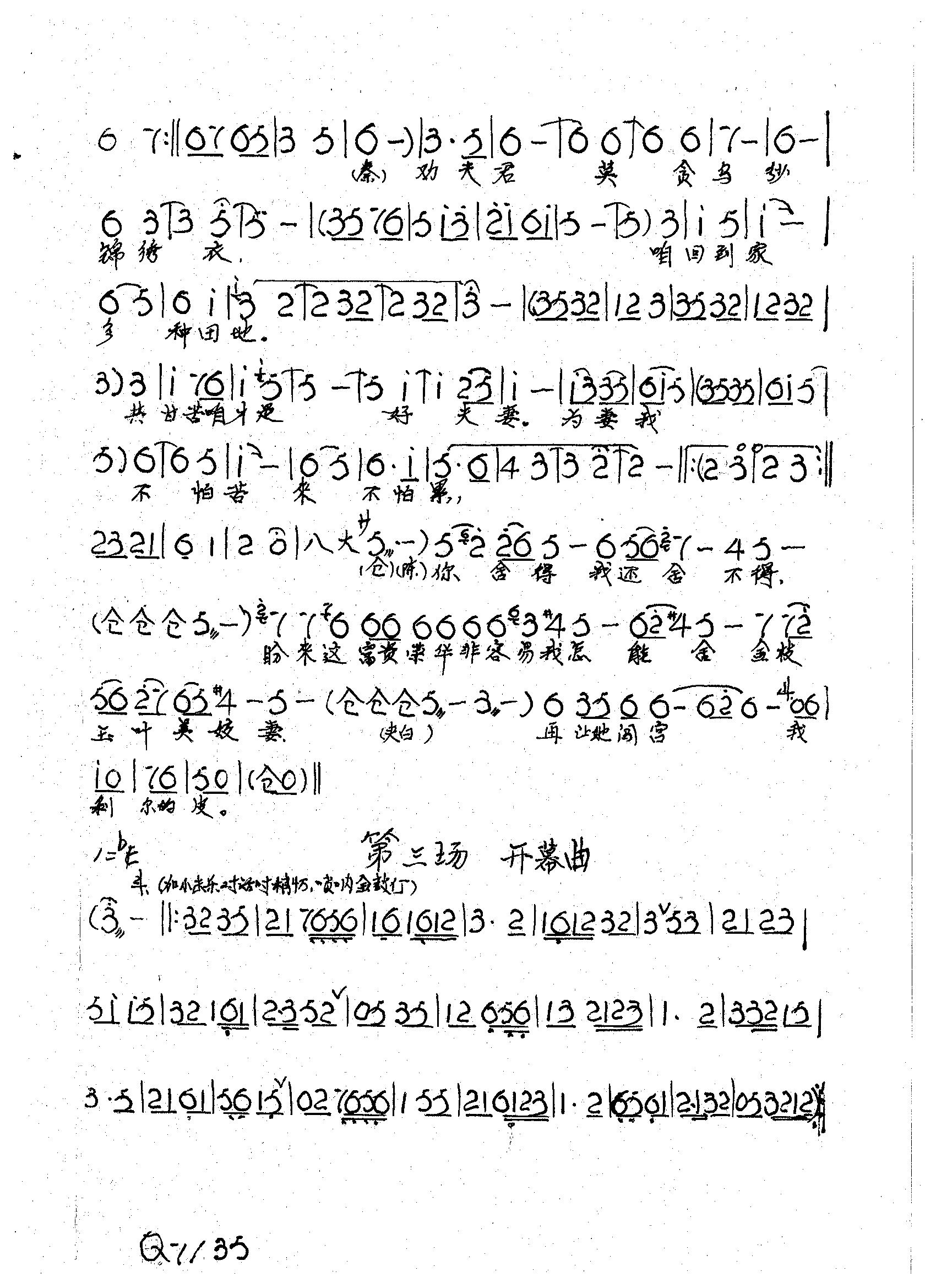 389. The whole score of Henan Opera "Qin Xianglian" - iNEWS