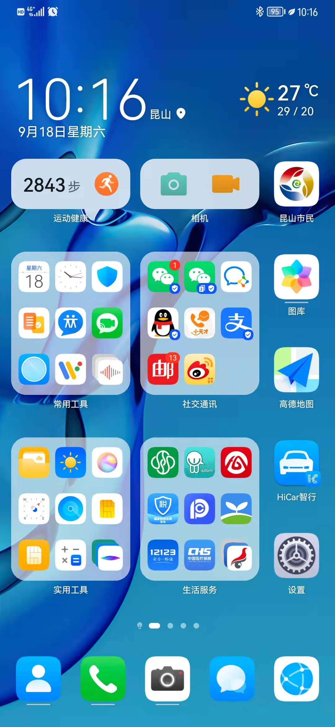 Harmony Huawei Harmony phone needs to be updated, what should I do if I ...