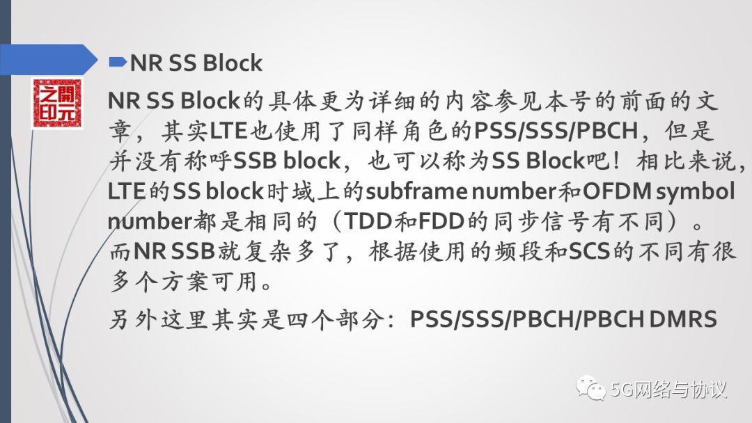 5G NR channel mapping relationship - iNEWS