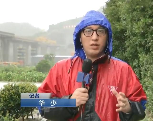 One brother, Hua Shao, became a reporter reporting the typhoon, wearing ...