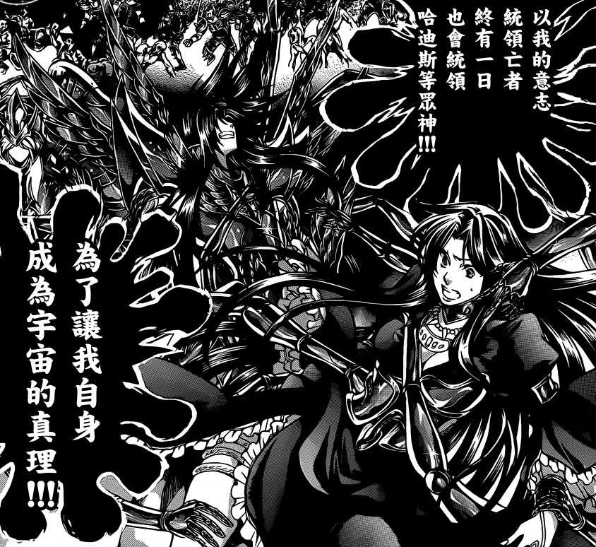 Saint Seiya: Openly rebellious and want to rule the gods!Why does Pluto ...