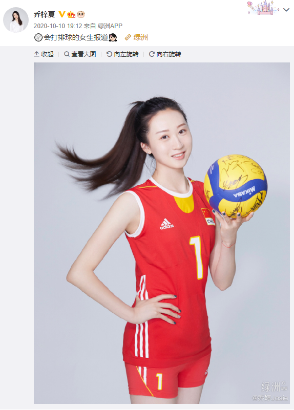 Qiao Ting, a former volleyball beauty deputy attacker, teaches in a ...