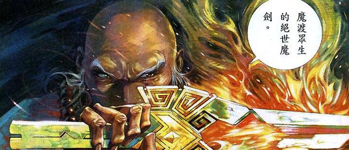 "Feng Yun" comics: Peerless magic sword is not weaker than peerless ...