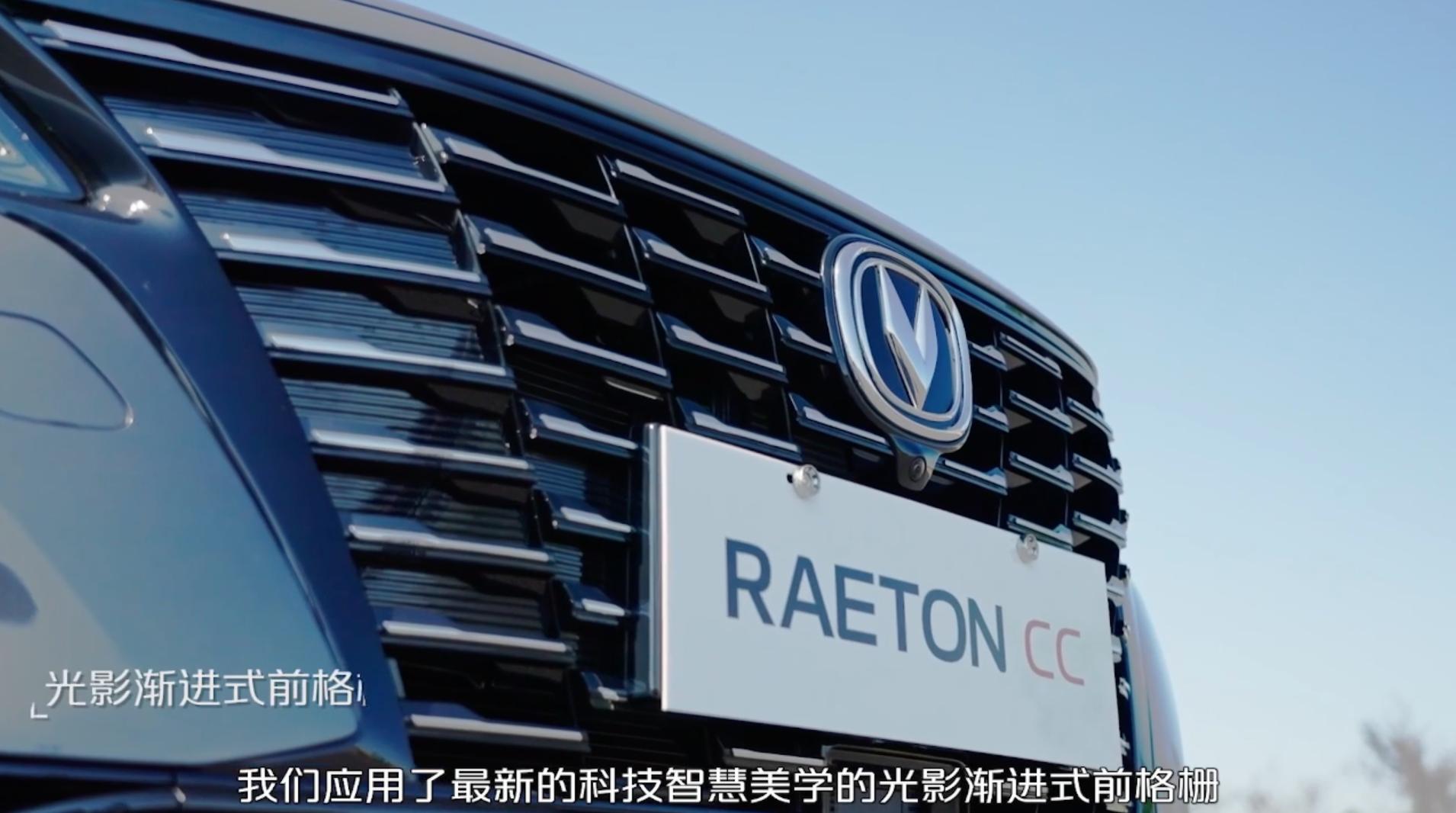 Loaded with Blue Whale NE1.5T power, Changan Ruicheng CC "dislocation competition" joint venture ...