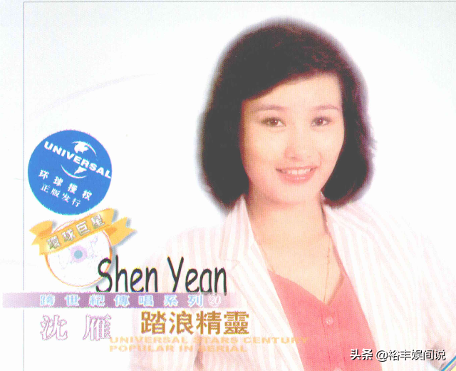 farewell! A generation of jade female singer Shen Yan died in the ...
