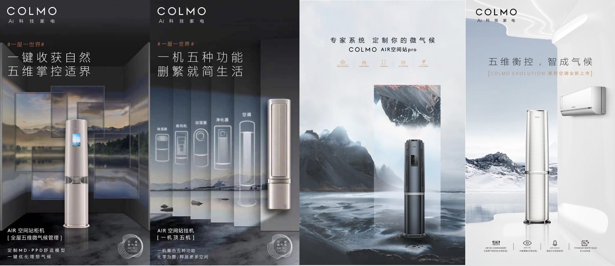 How does COLMO, an algorithm-driven air host, realize the self-evolution of an air conditioner ...