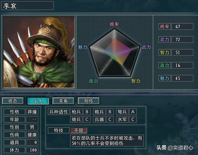 Three Kingdoms 11 Water Margin MOD: Fan Rui's Caotai team depends on Wu ...