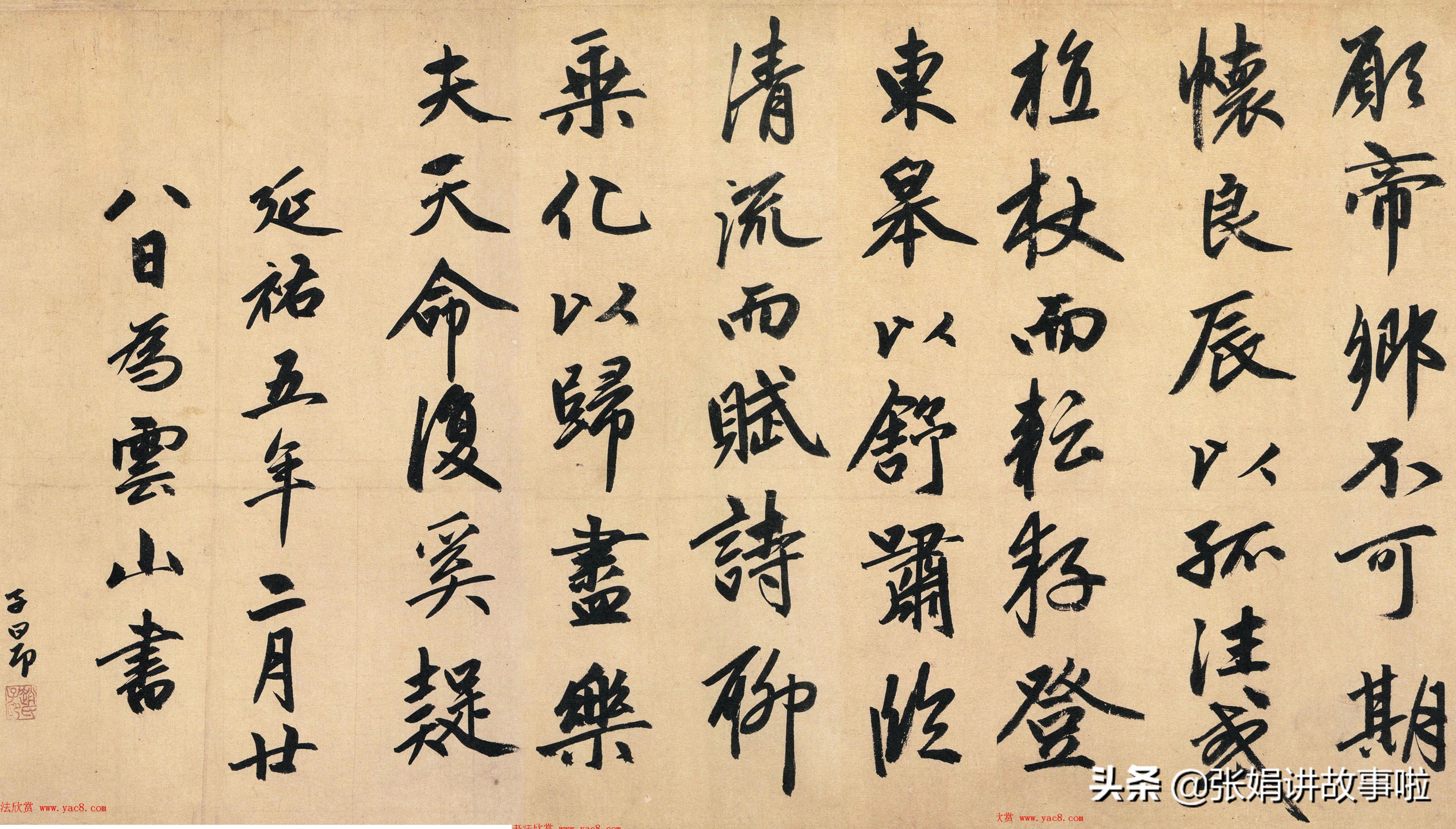 Zhao Mengfu is one of the "Four Masters of Regular Script", sharing ...