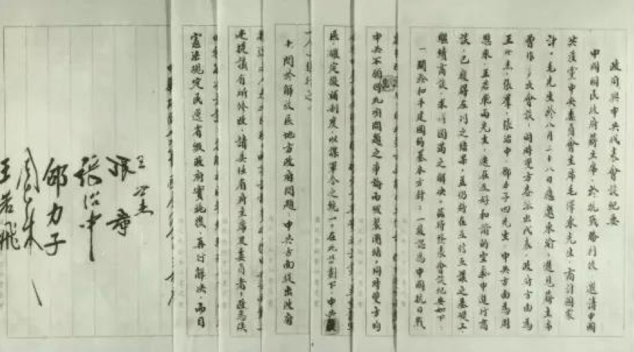 Chongqing Negotiations and the "Double Ten Agreement" - iNEWS