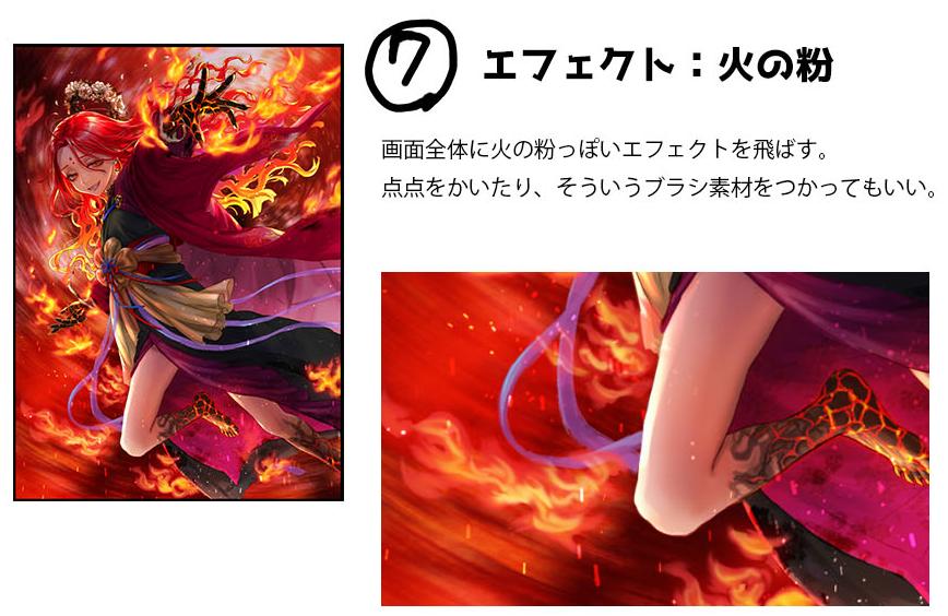How to draw illustration flame effects?Characters burning flame effect ...