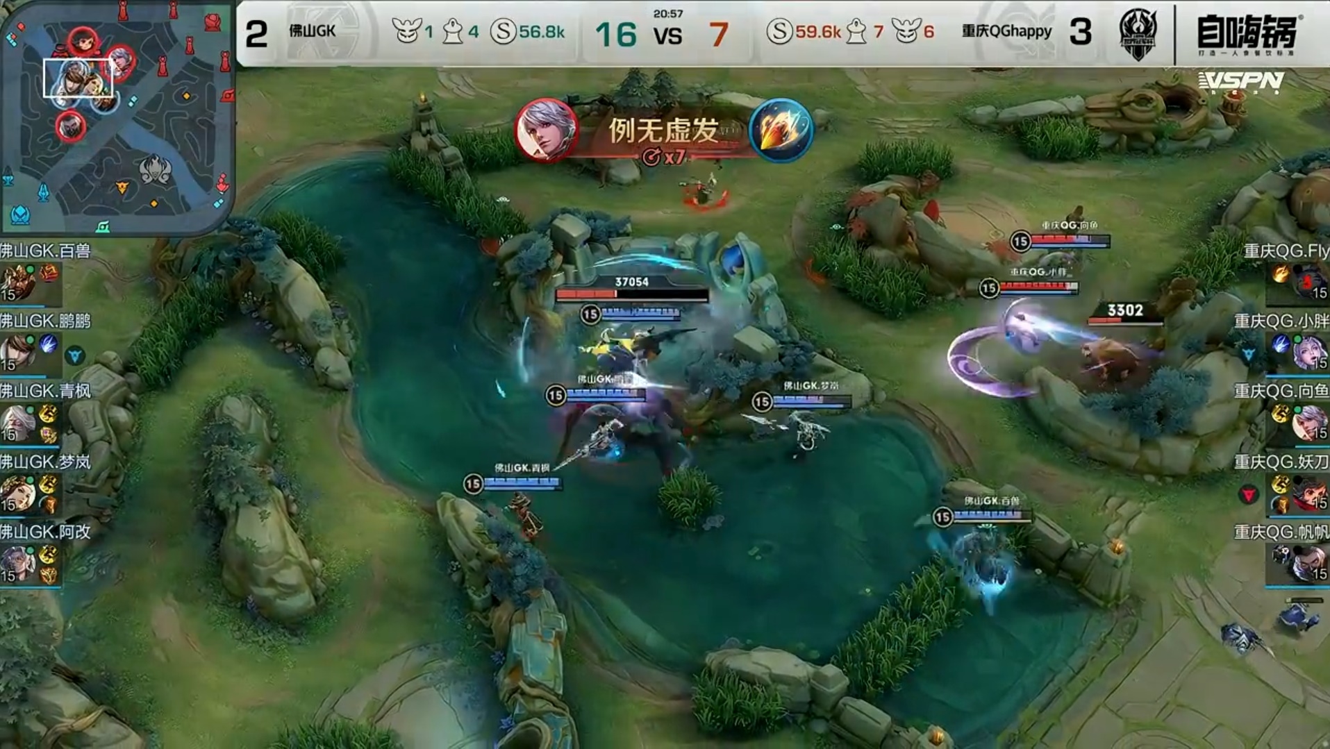 KPL: QG won the championship and received 21 million yuan in prize ...