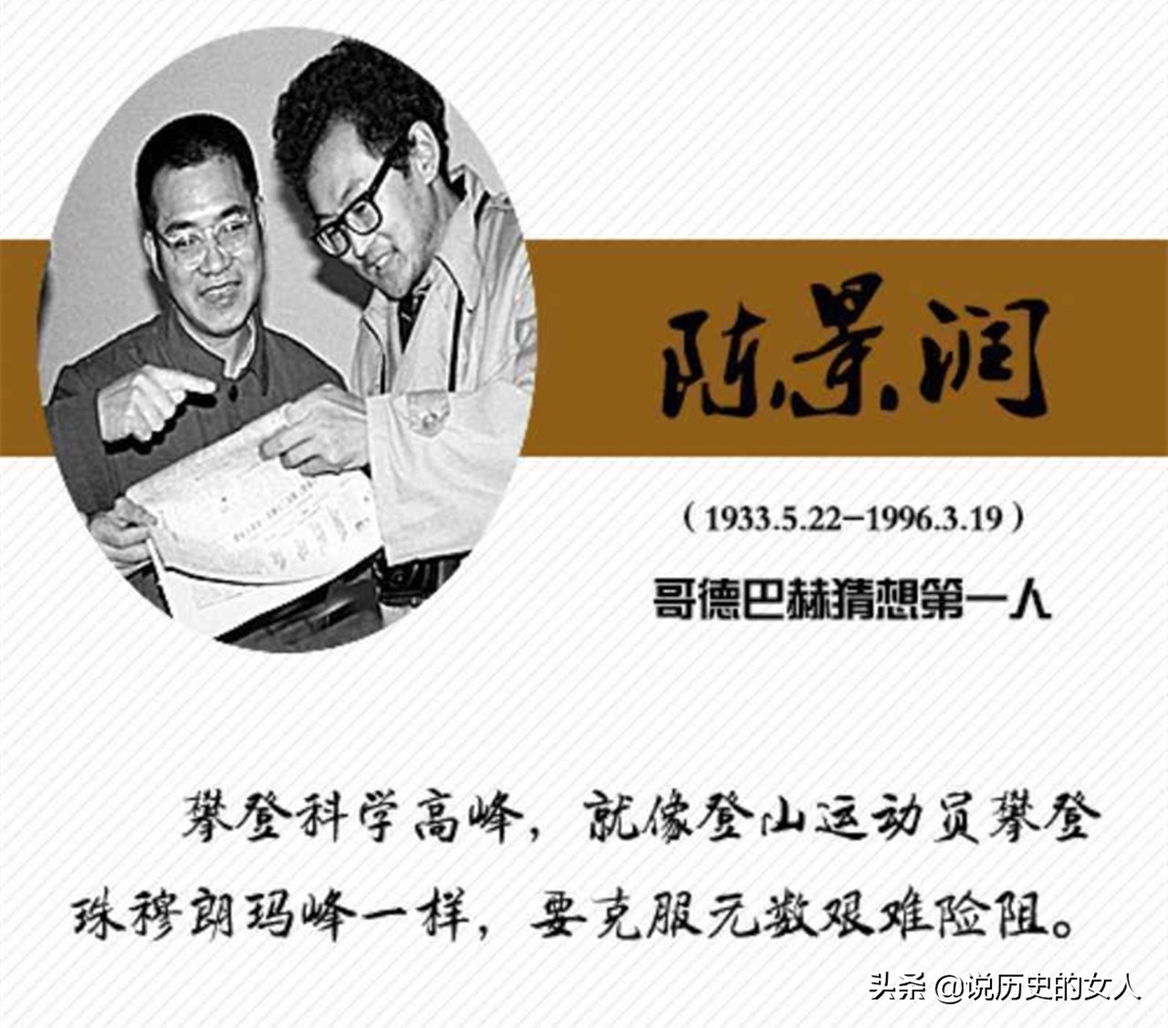 You Kun: Chen Jingrun was sad when he learned that Jiang Qing had ...