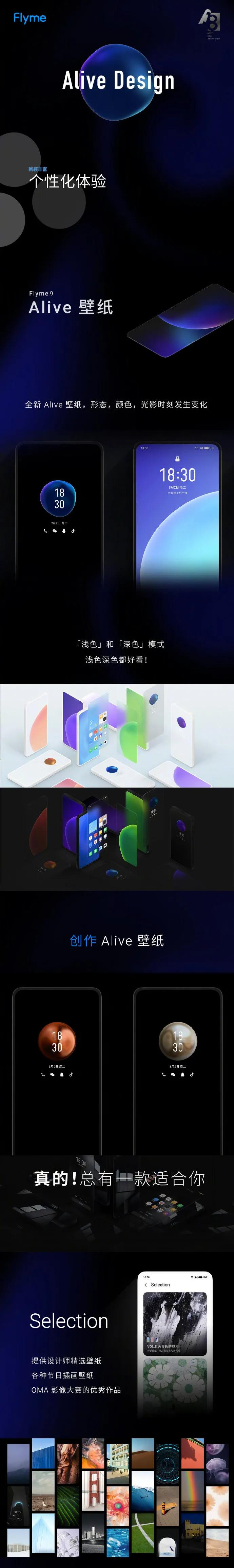 Meizu Flyme 9 released, Meizu 18 real machine exposed - iNEWS