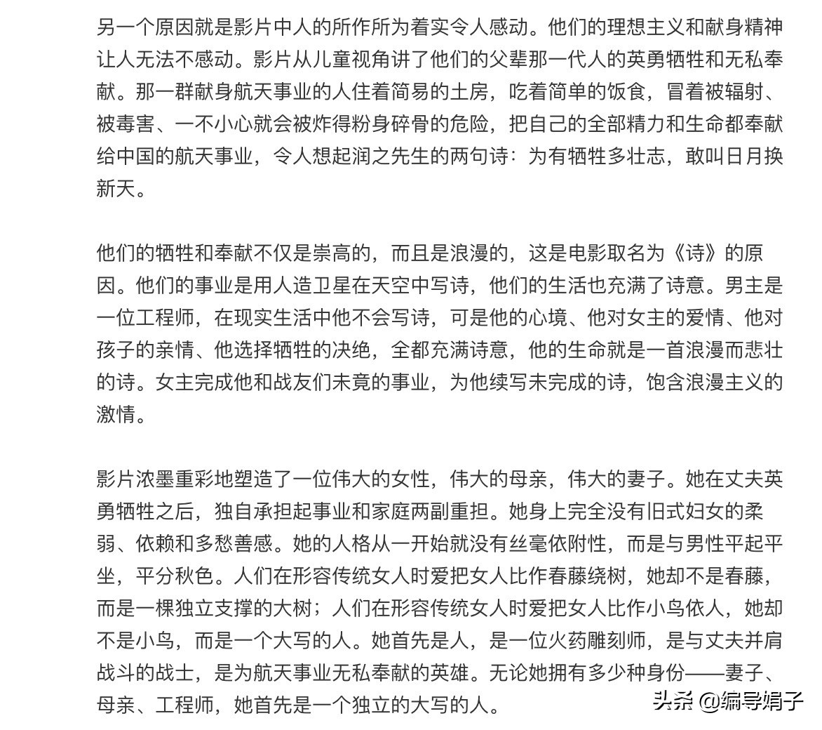 Why is the sociologist Li Yinhe weeping from beginning to end?What did ...