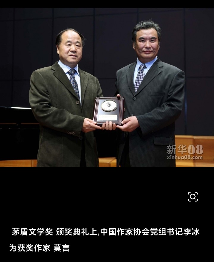 Lao Liang's evaluation of Mo Yan is impressive. Why do critics become ...