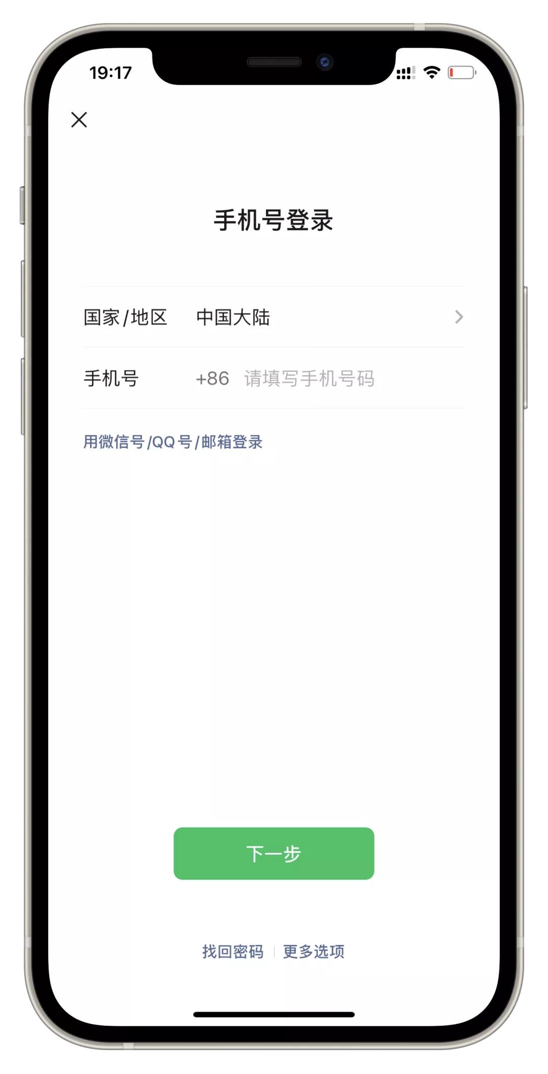 The WeChat "Small Number" function is here: one mobile phone number can ...