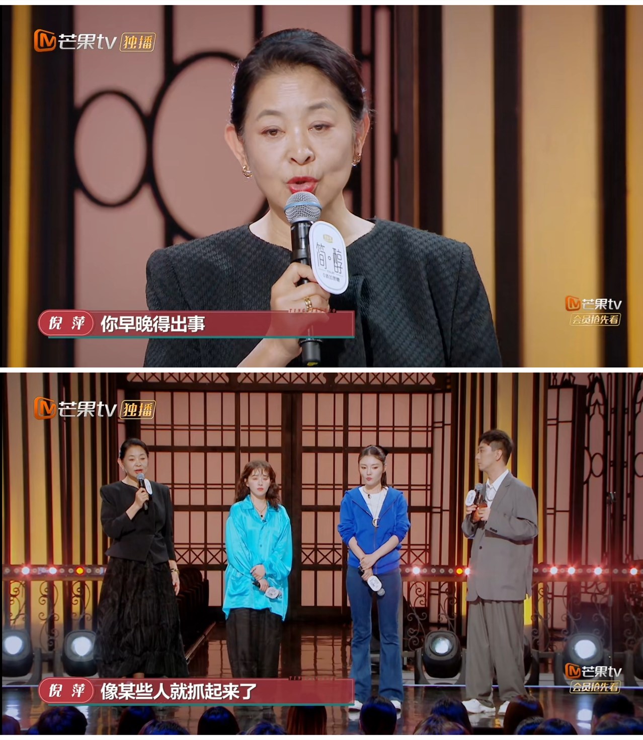 Ni Ping is suspected of connotation Zheng Shuang, Mao Junjie is ...