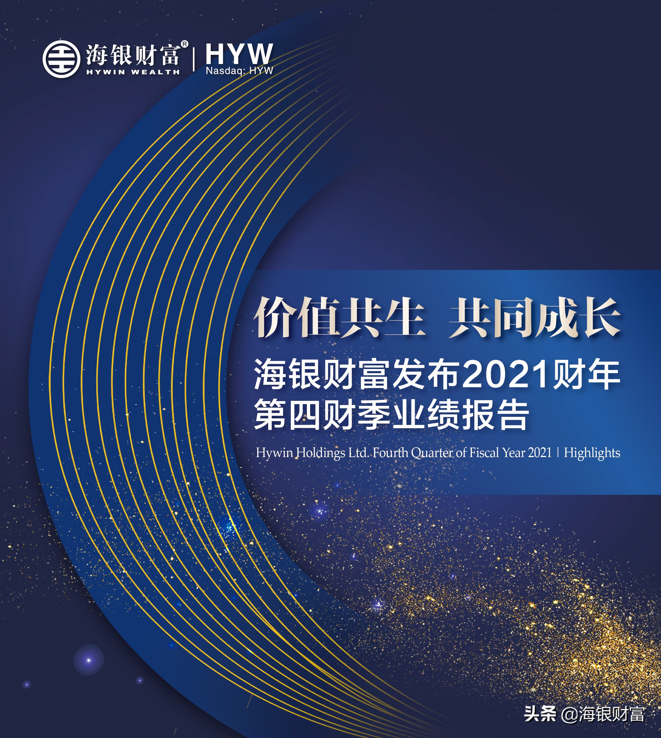 Haiyin Fortune's 2021 fiscal year fourth quarter net profit hits a new ...
