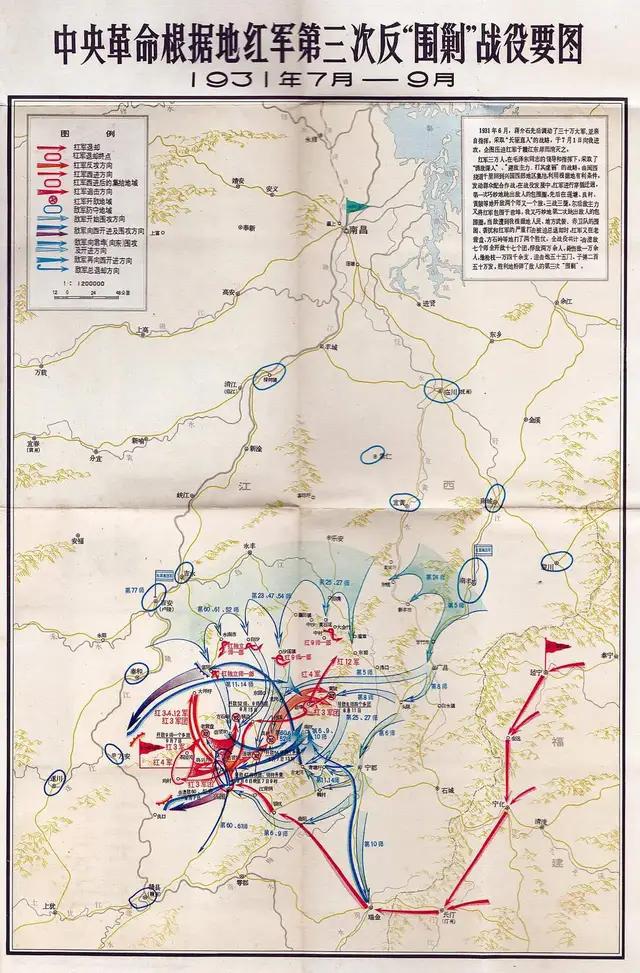 The third anti-"encirclement and suppression" campaign, from the base ...