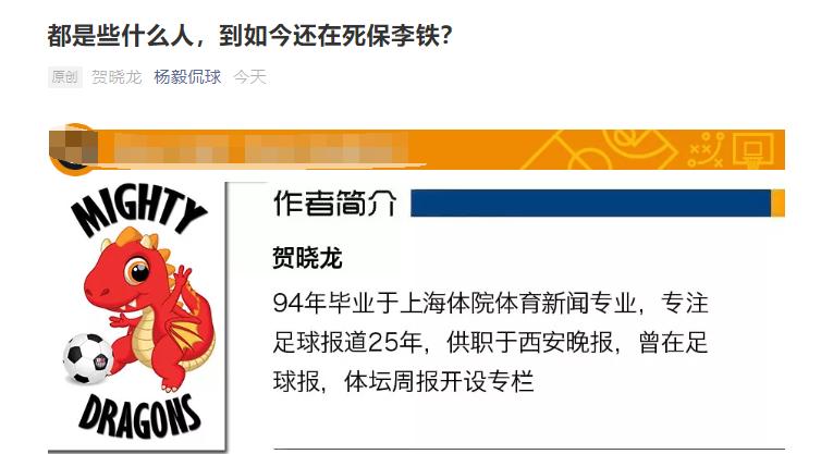 Ming Ji He Xiaolong uncovered Li Tie's four major crimes: surrendering ...