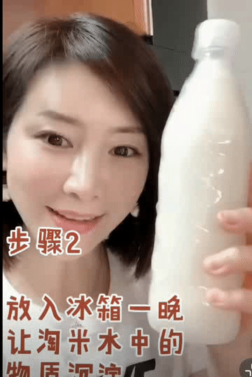52 years old Masako Mizutani washes her face with rice water, 36 years ...