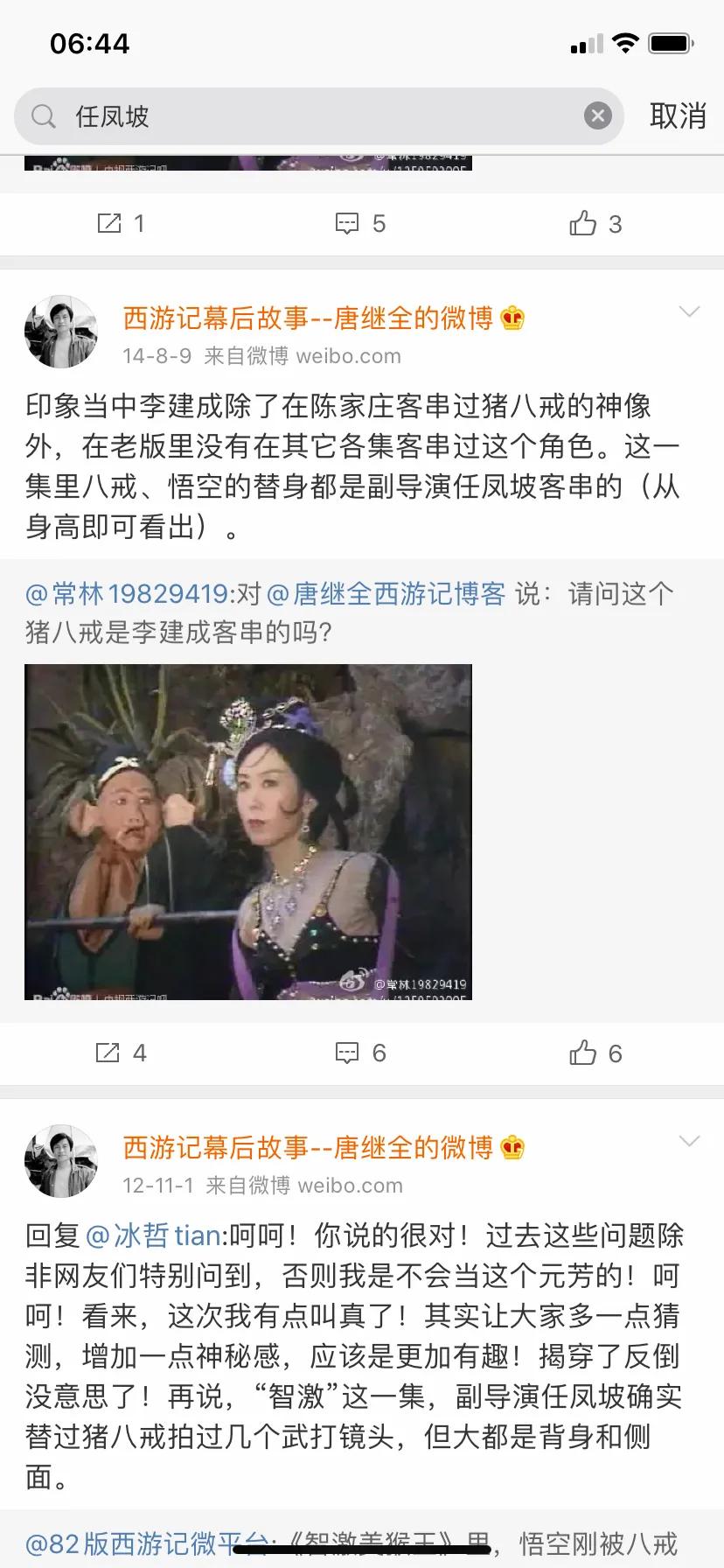 In "Journey to the West", he played Ji Zhu Ba Jie for Ma Dehua. Is the ...