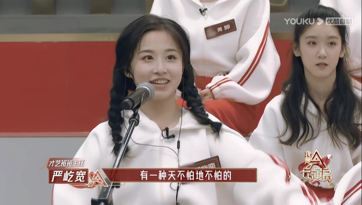 "I'm an Actress": Zhang Zhehan made a joke but made Yan Yinan - iNEWS