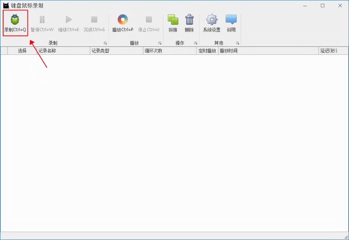 Keyboard and mouse recorder - iNEWS