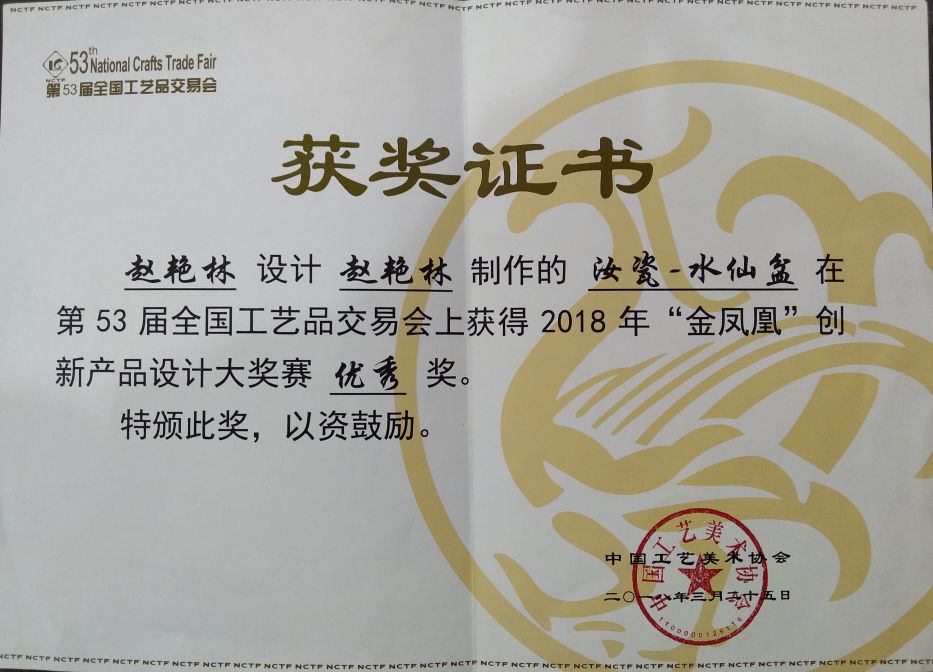 Zhao Yanlin: Focus on the traditional skills of Ru porcelain, never ...